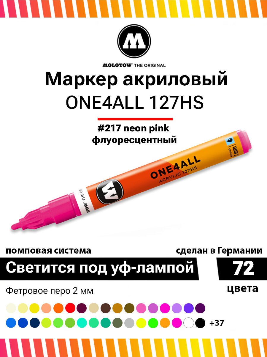 Акриловый маркер One4all 127HS 127231 неон-розовый 2 мм