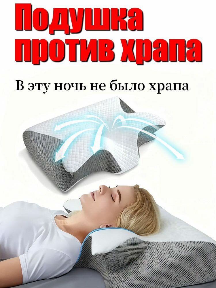 Подушка для лечения апноэ во сне, подушка против храпа, 2026 Улучшенная Cervical, подходит для лечения апноэ во сне, идеально подходит для тех, кто спит на боку, спине и животе