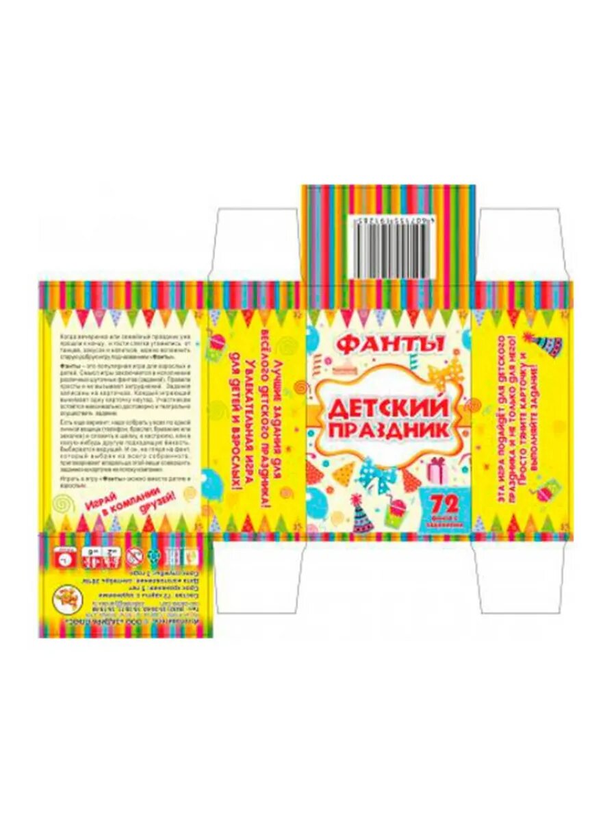 Карточная игра /фанты. Детский праздник/