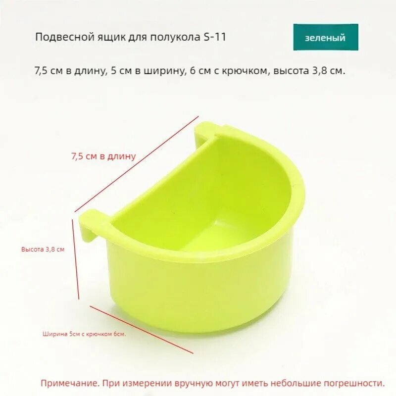 Кормушка для попугаев и грызунов, Кормушка для животных