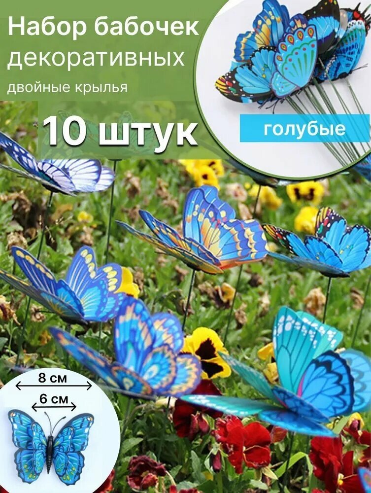 Штекер садовый