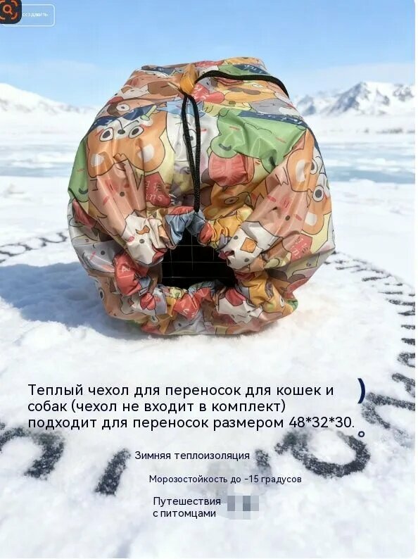 Теплый чехол для пластиковой клетки для кошек и собак