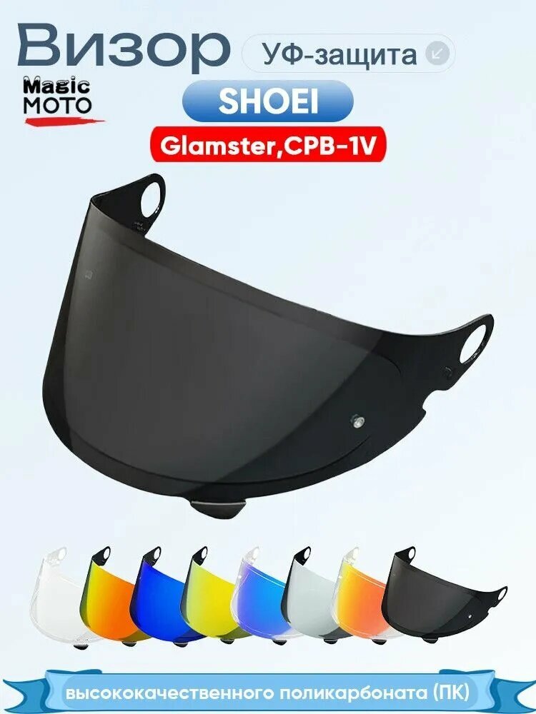 Shoei Запчасти для мотошлема, цвет: черный