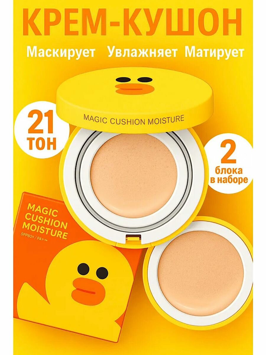 Тональный Кушон MISSHA Лимитированный Тон 21