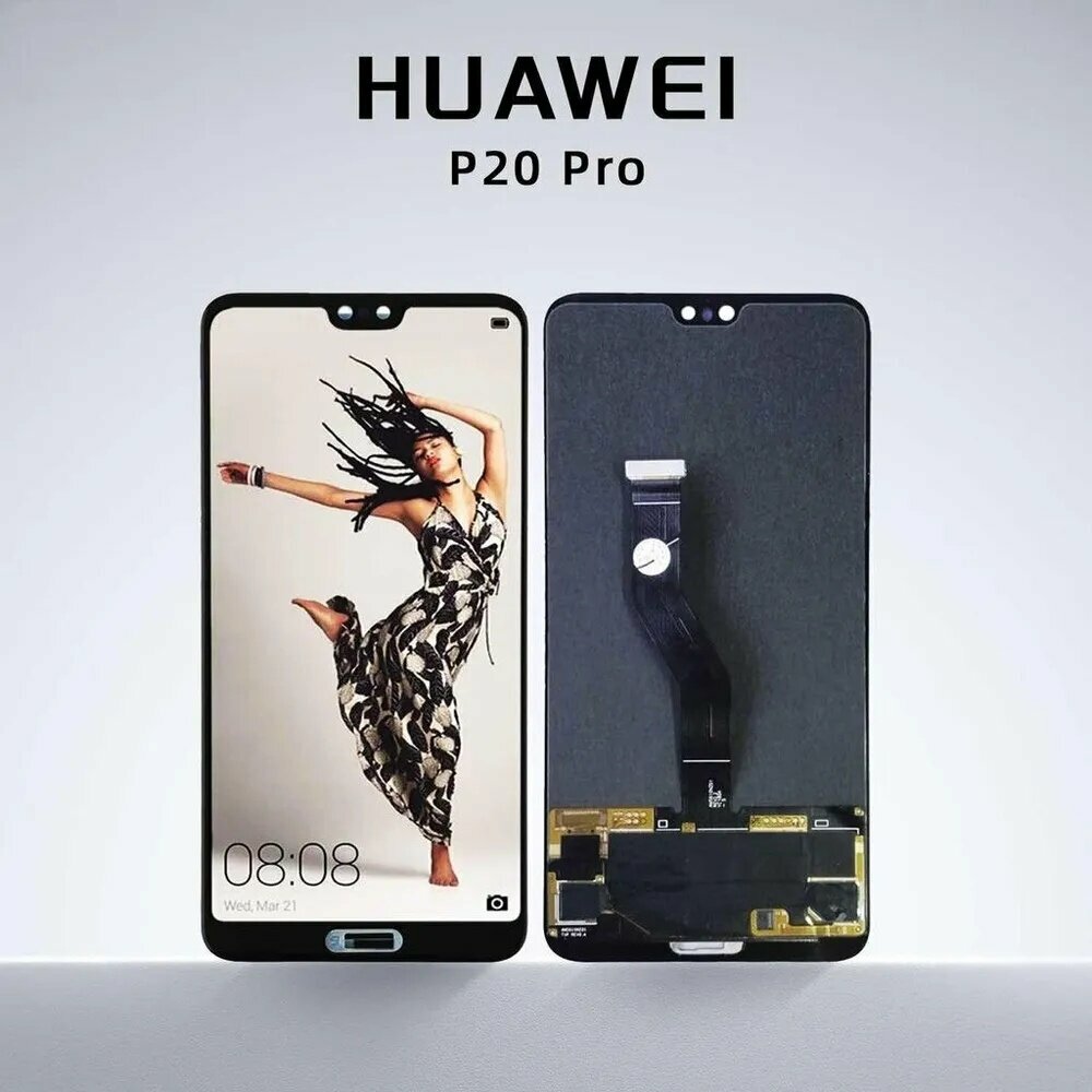 ЖК-дисплей Huawei P20Pro в сборе