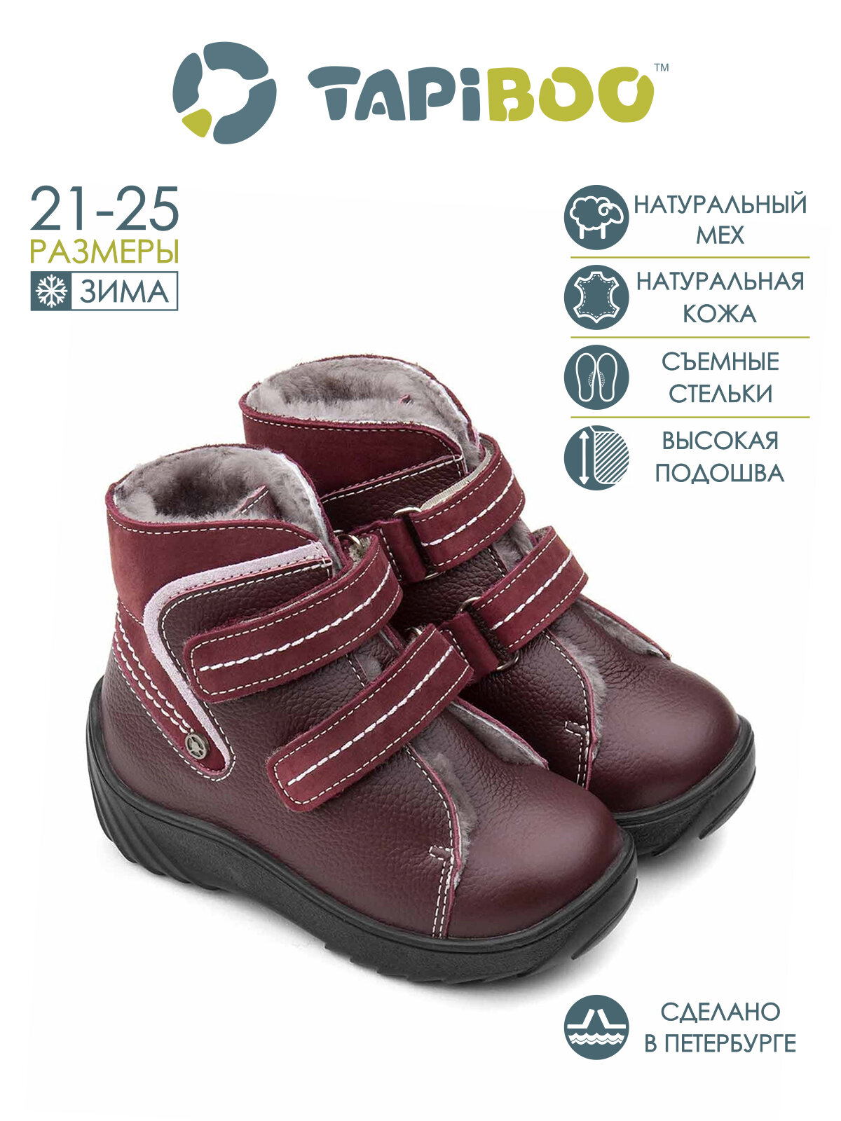 Ботинки