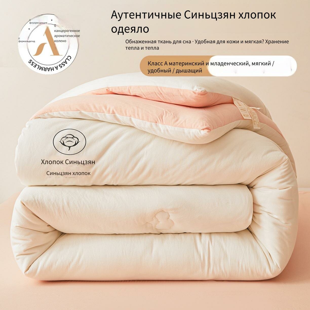 Лоскутное одеяло из синьцзянского хлопка, 150х200 см