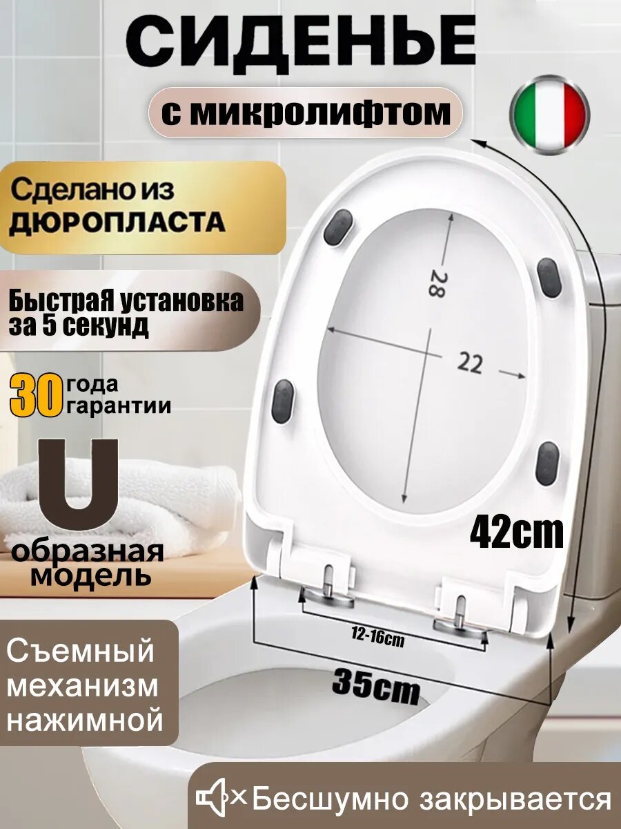 Сиденье крышка для унитаза с микролифтом универсальное,40-42 на 34-35 универсальный