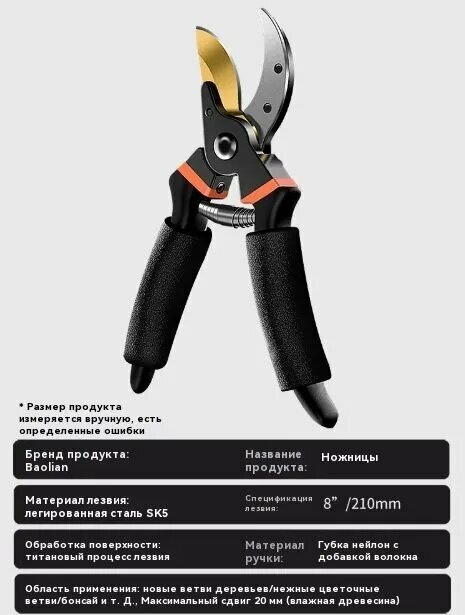 STIHL Секатор — фото 1