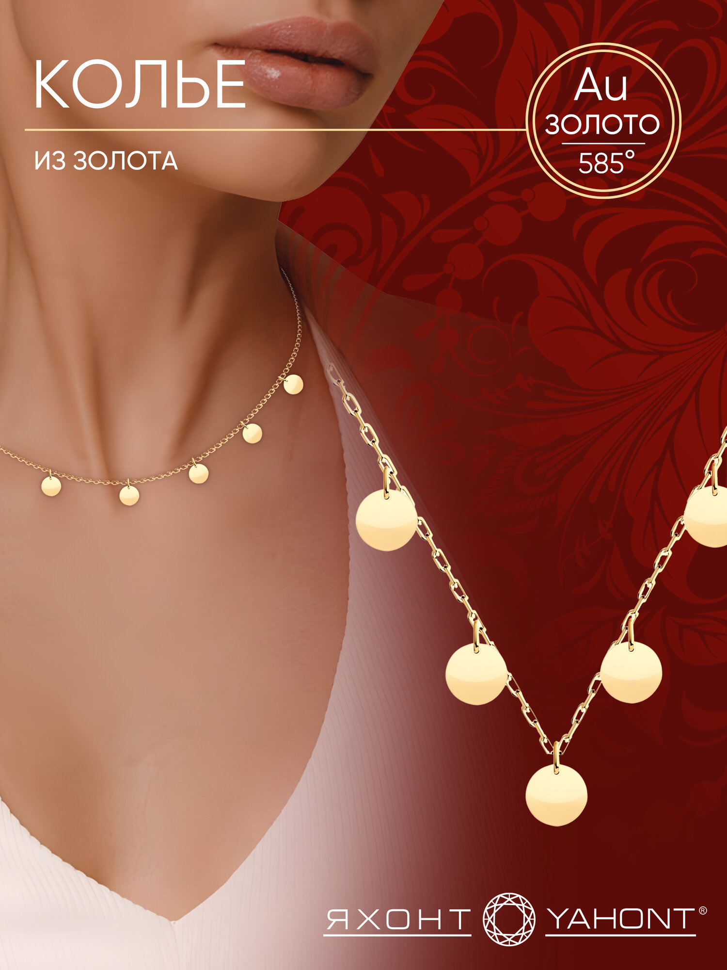 Колье, красное золото, 585 проба