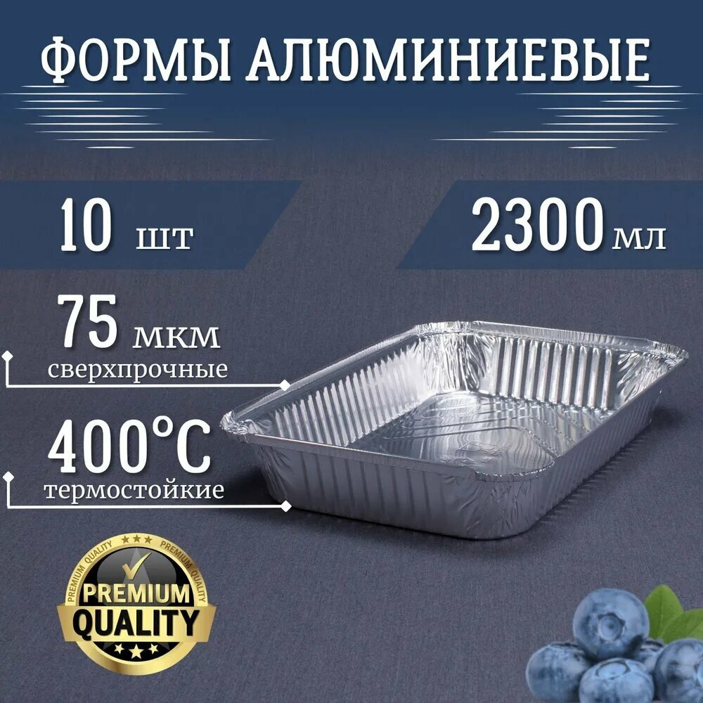 Форма для запекания, Прямоугольная, 1 яч, 21.3 см x 31.3 см, 10 шт