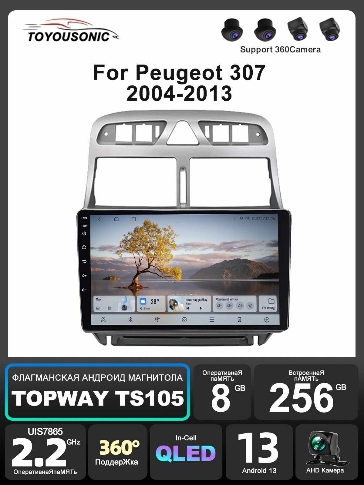 Магнитола для Peugeot 307 2004-2013 TS105 Автомобильный процессор 4G 8 core 8+256G QLED Android 13-цифровой DSP -навигация Carplay/Android auto BT FM AM RDS WIFI-плеер