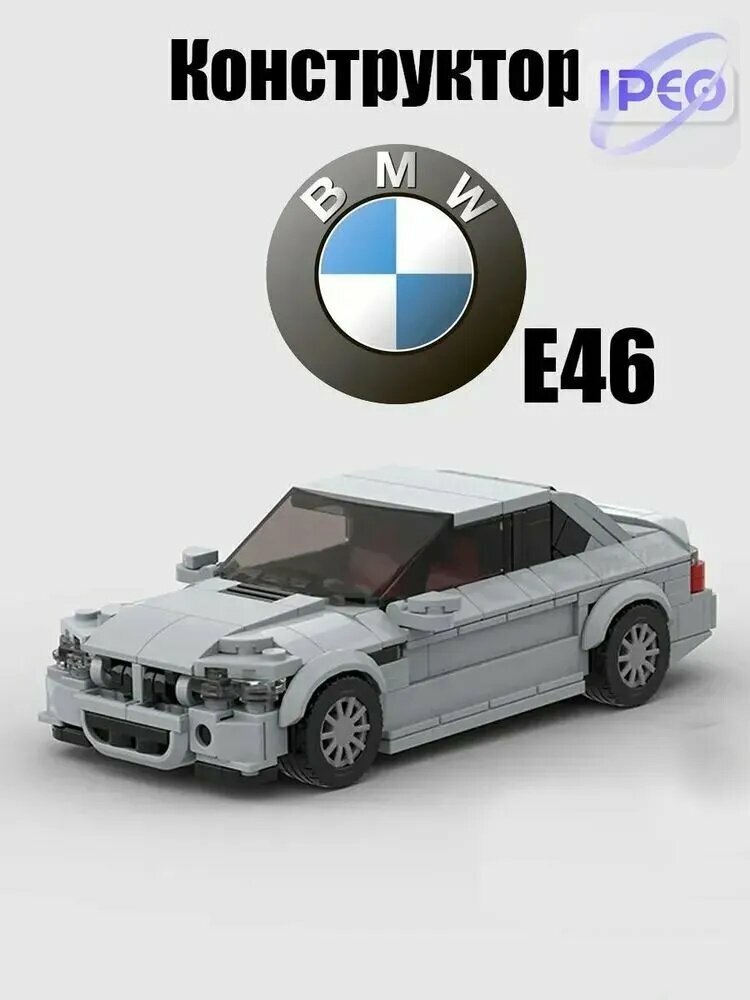 Лего Конструктор машинка BMW M3 E46 CSL бмв
