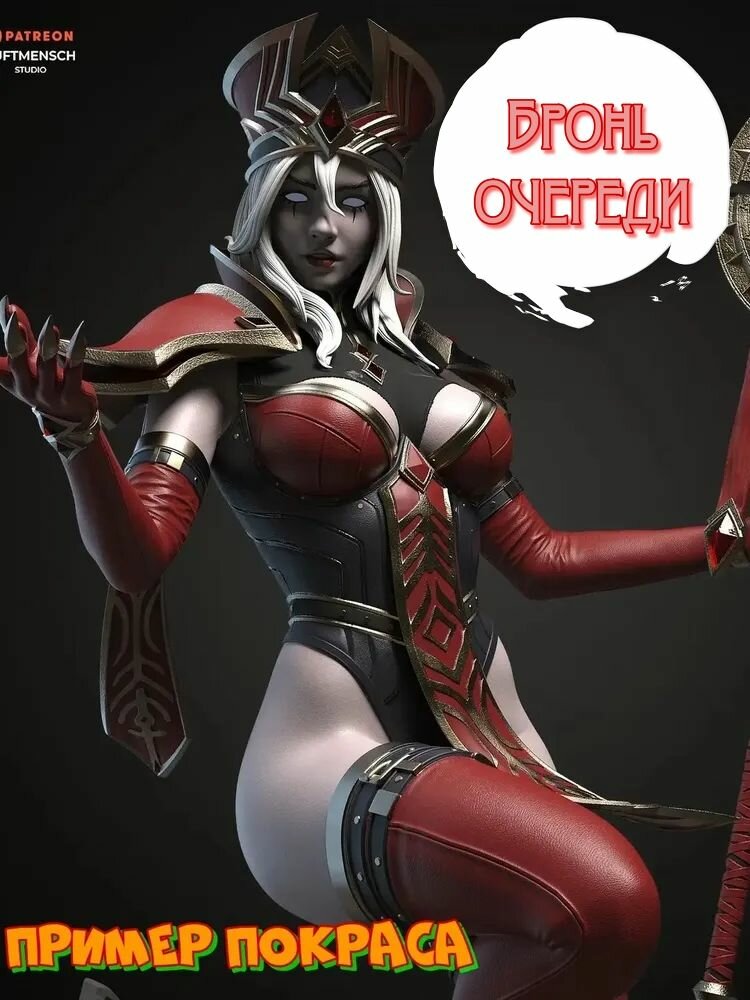 Сертификат на место в очереди на покрас фигурки Салли Вайтмейн (Sally Whitemane) из игры World of Warcraft, 22,3 см