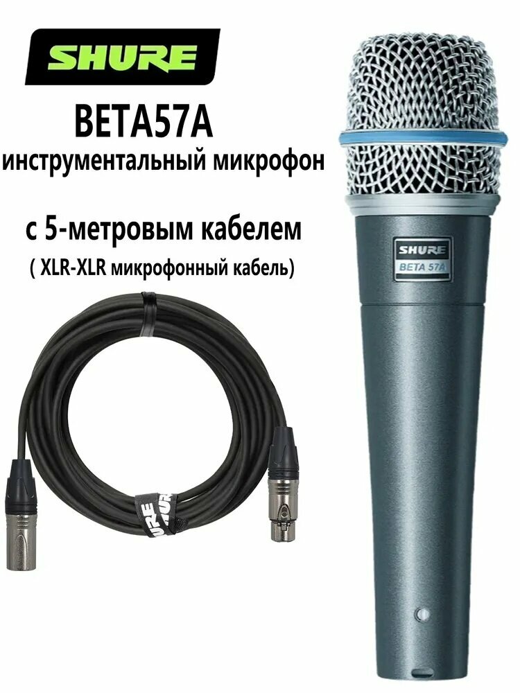 Микрофон концертный BETA57A-XLR, хаки