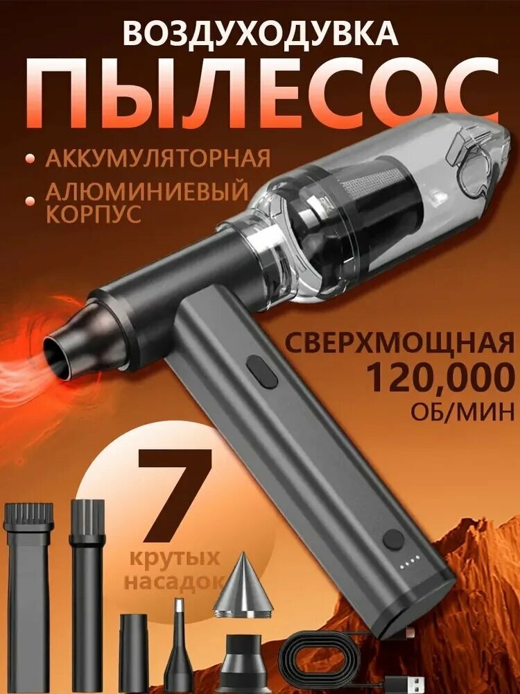 Воздуходувка аккумуляторная для сада и дома, 160Вт, Черный