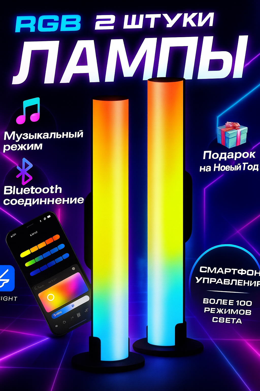 LED светодиодная лампа/RGB светильник настольный/настенный/домашний/ночник/игровая подсветка/для стримов