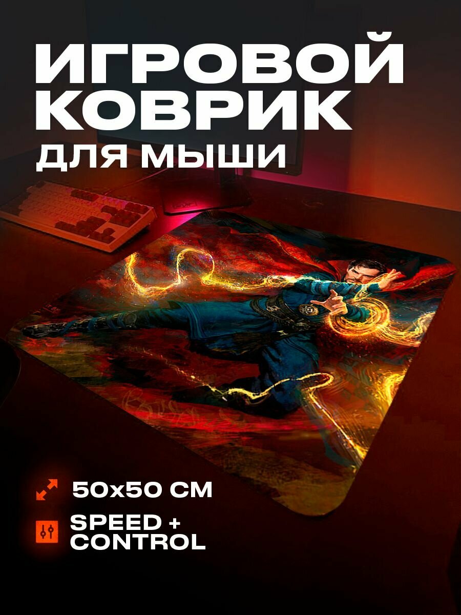 Коврик для мыши игровой Доктор Стрэндж XL 50 на 50 аниме