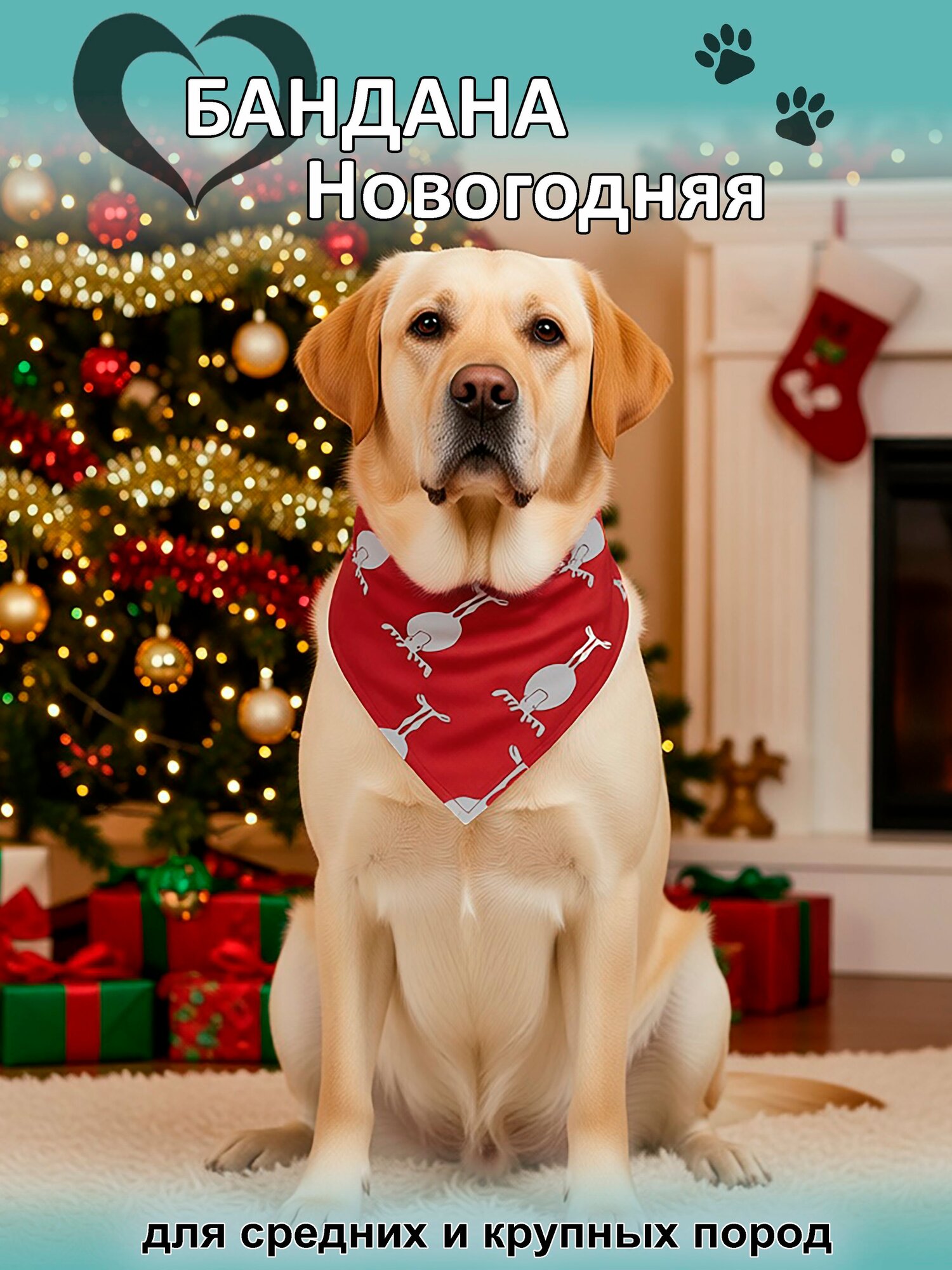 Новогодняя бандана для собак средних и крупных пород "Олени", цвет красный, Rexy Crew