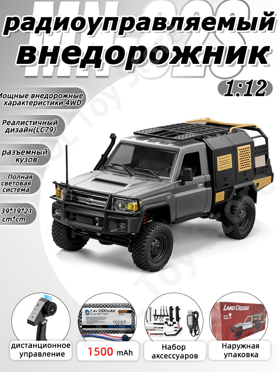 MN MODEL mn82s 1:12 Радиоуправляемый внедорожник-эвакуатор 4WD , светом и долгим временем работы Можно переделать в платформу