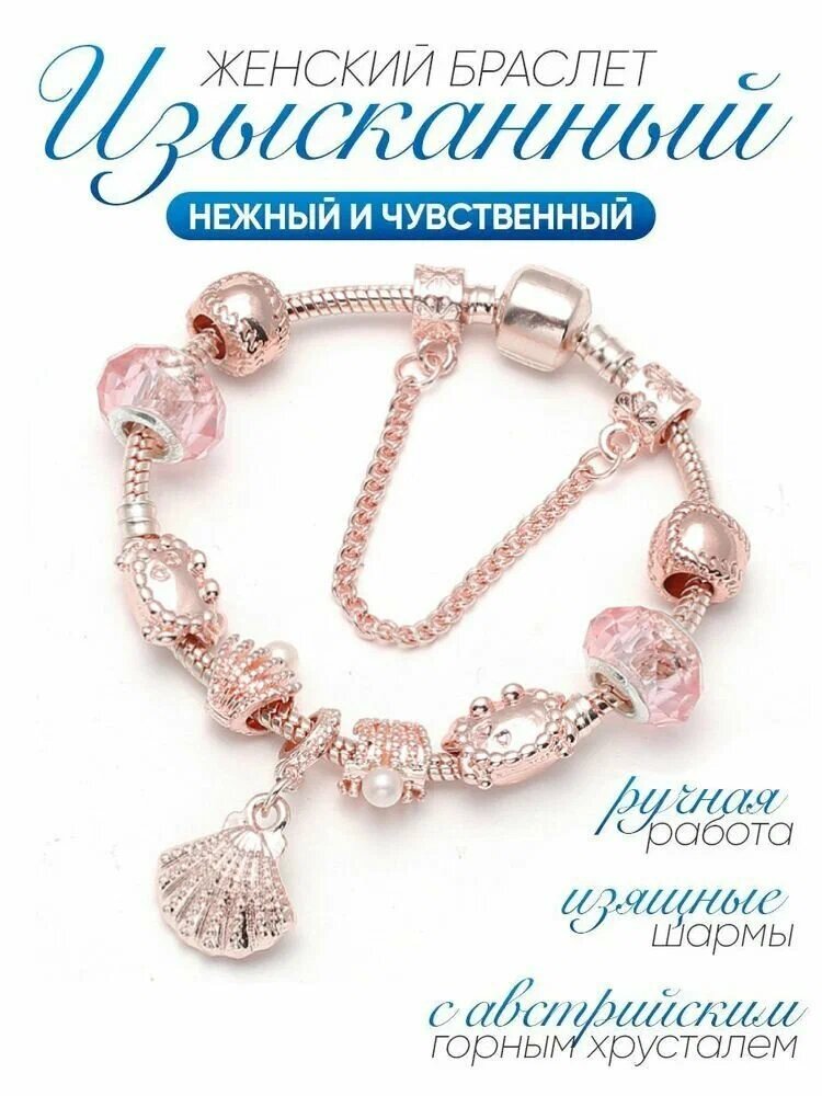 Браслет-цепочка, муранское стекло