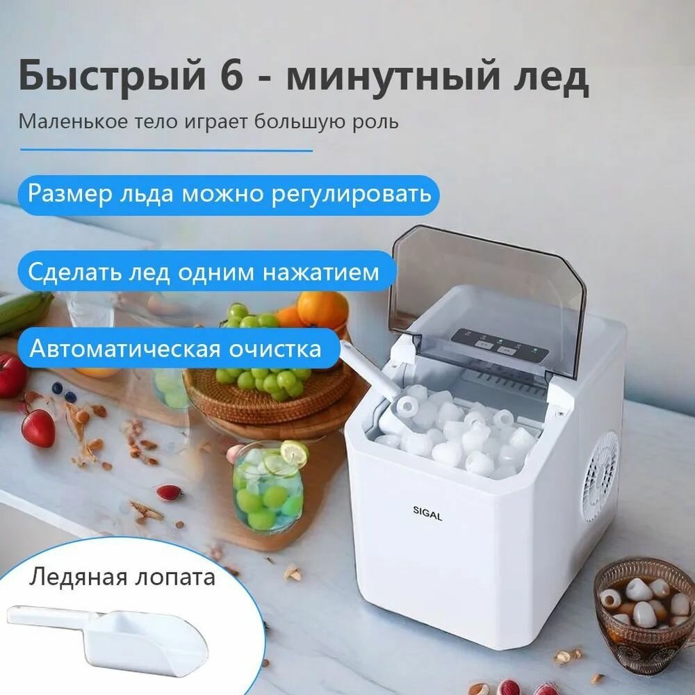 Льдогенератор бытовой