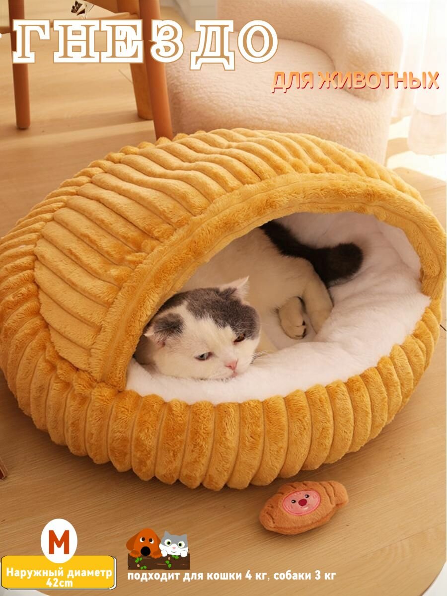 Гнездо для животных