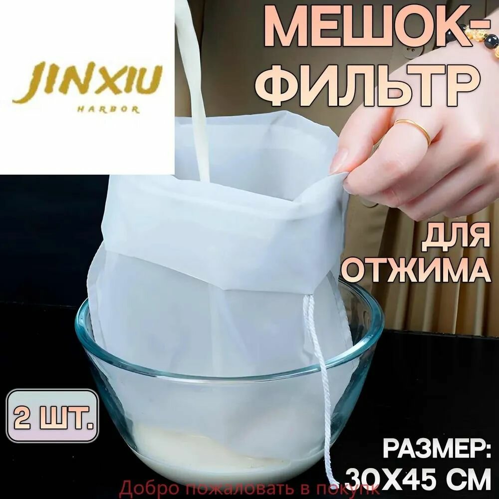 Лавсановый мешок