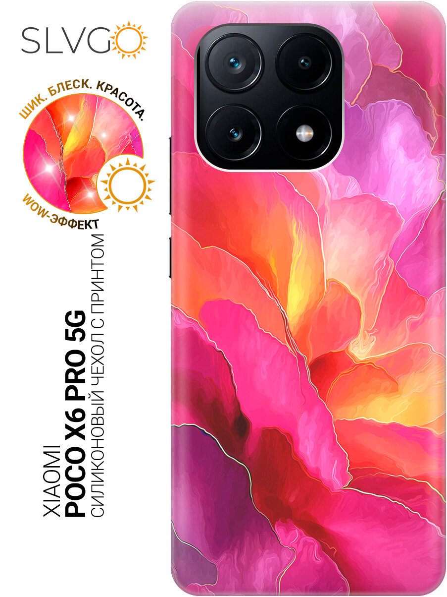 Силиконовый чехол на Xiaomi Poco X6 Pro 5G с принтом Ритмы тепла, trn