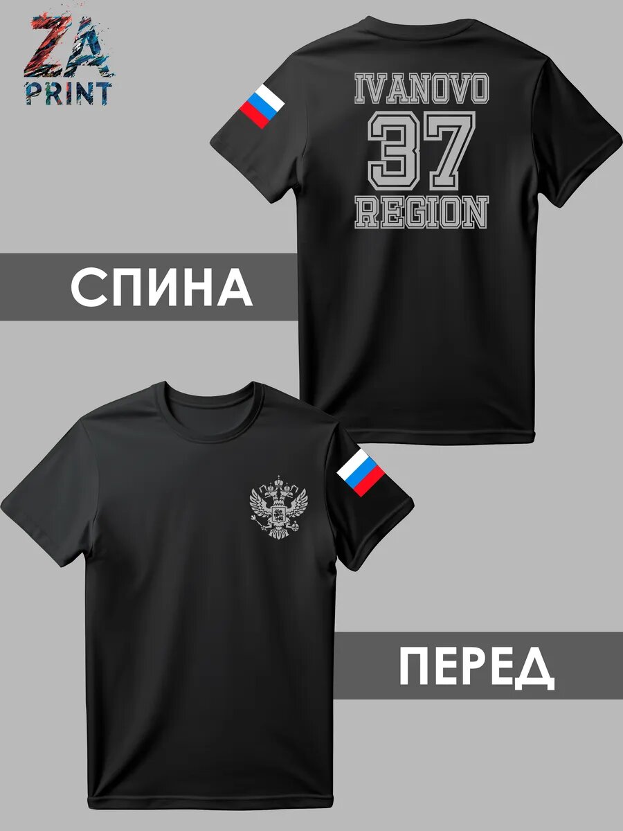 Футболка