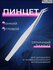 Изысканный пинцет