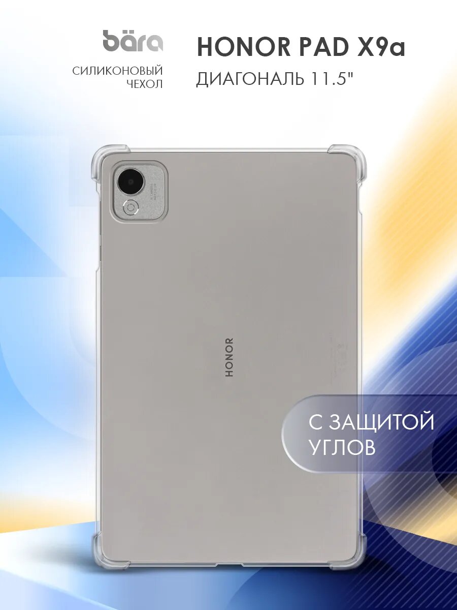 Чехол-накладка для планшета Honor Pad X9a 11.5" / Хонор Пад Х9а 11.5", защитный, черный