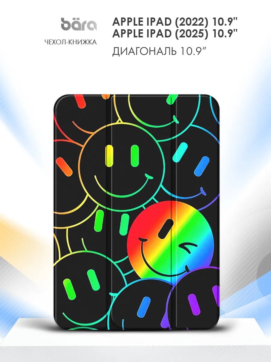 Чехол-книжка на Apple iPad (2022/2025) 10.9" с картинкой