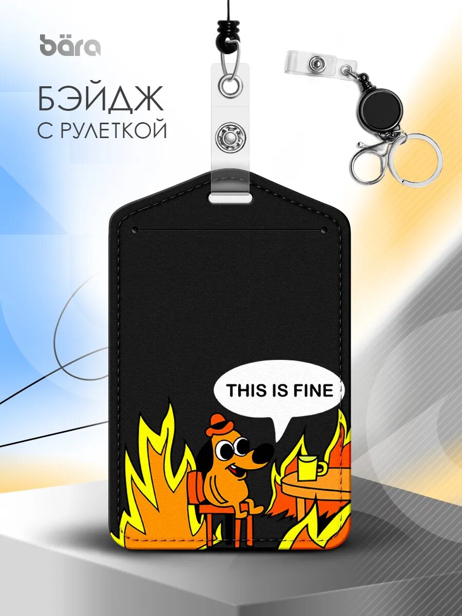 Бейдж для пропуска с рулеткой кожаный, бейджик с картинкой, черный