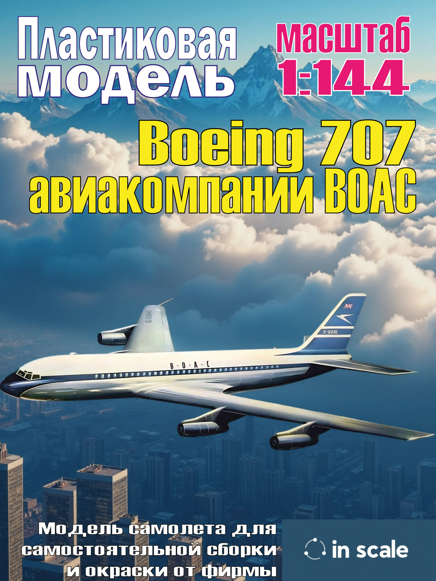 Пластиковая модель 1/144 Boeing 707 авиакомпании BOAC