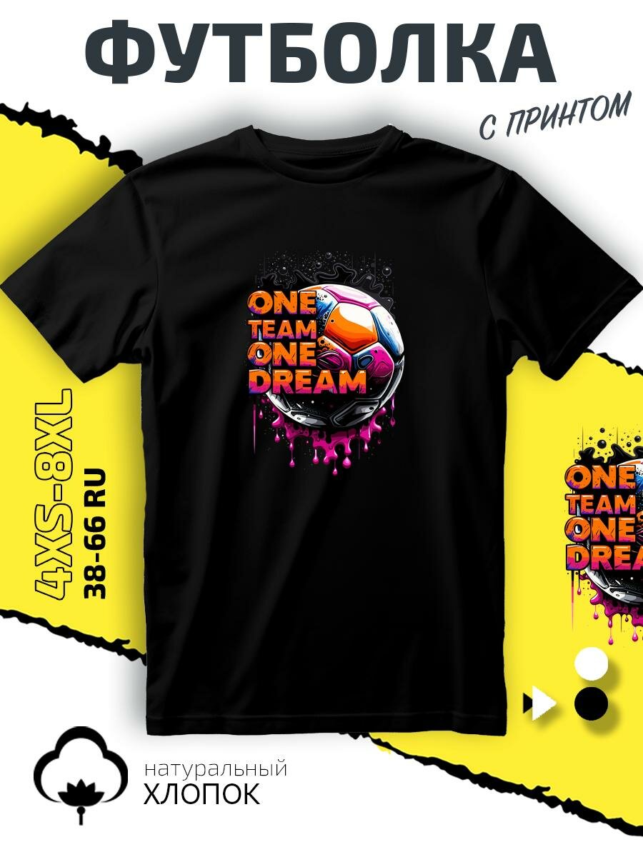 Футболка SMAIL-P One Team One Dream спорт футбол