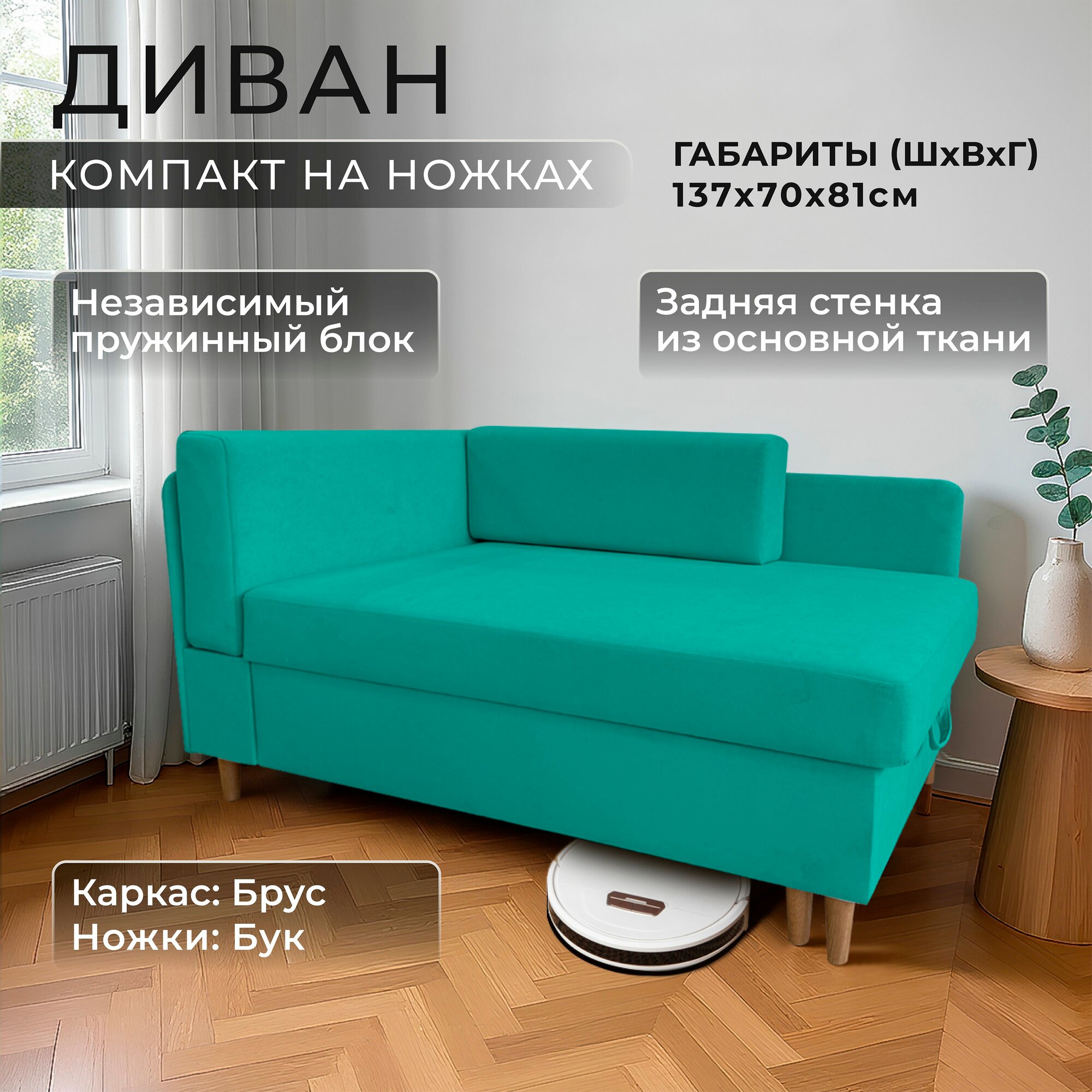 Диван-кровать Компакт на ножках Левый фокус- мебельная фабрика 137х70х81 см мятно-зеленый