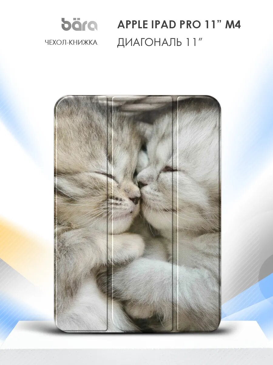 Чехол-книжка на Apple iPad Pro 11” M4 защитный, черный с рисунком