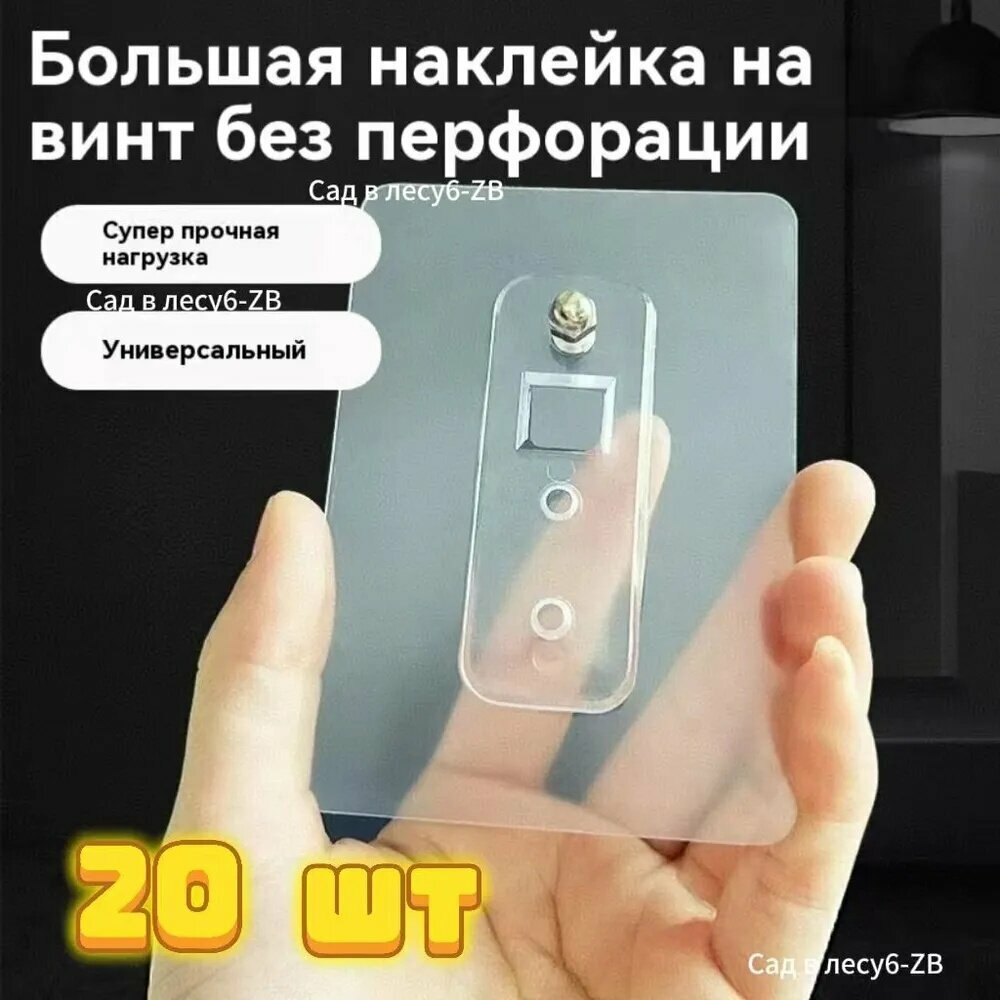 Крепление для навесных полок "Аксессуары для ванной комнаты", 20 шт