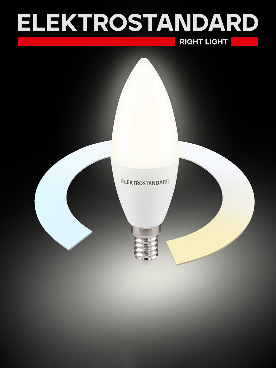 Умная лампа светодиодная E14 Elektrostandard BLE2779, 7 Вт, 3300-6500K, CCT+DIM, Wi-Fi, C37