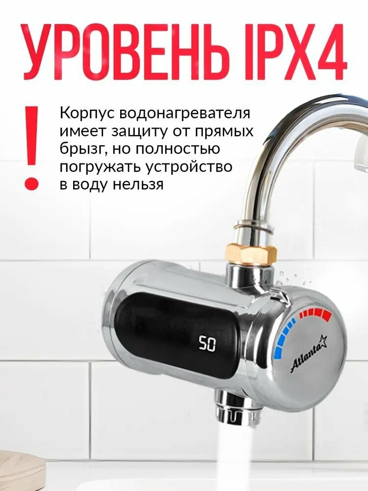 Водонагреватель проточный — фото 1