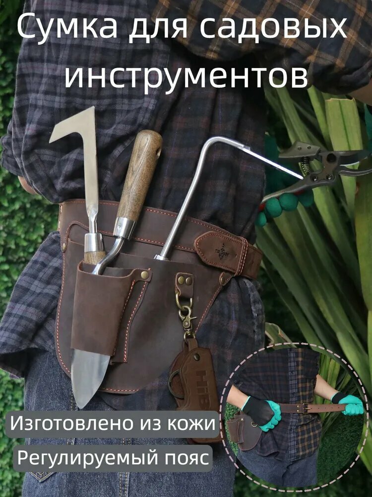 Поясная сумка Tourbon из натуральной кожи для инструментов флориста, садовода, фермера, кобура для инструментов