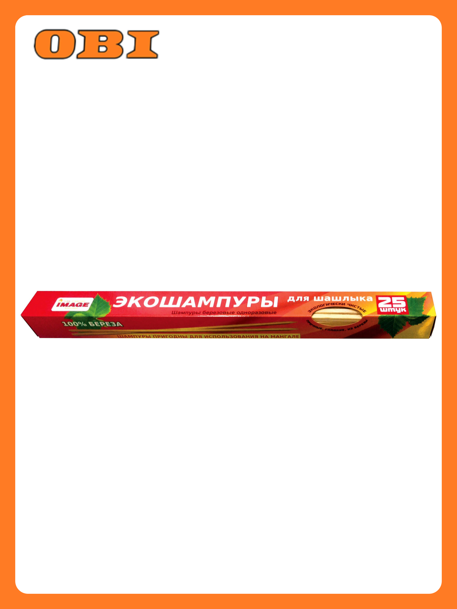 Набор шампуров IMAGE, для мангала, березовая древесина, 44см, 25шт