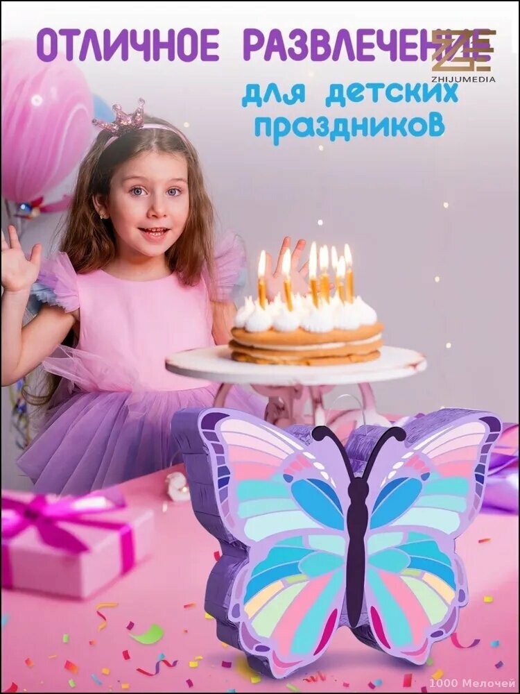 Эксклюзивная пиньята — фото 1