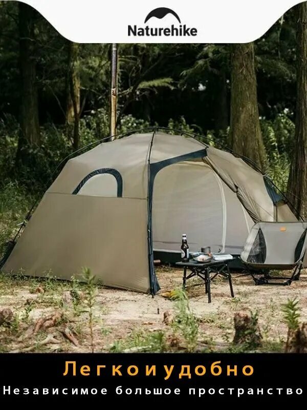 Naturehike туристический Палатка 2-местная