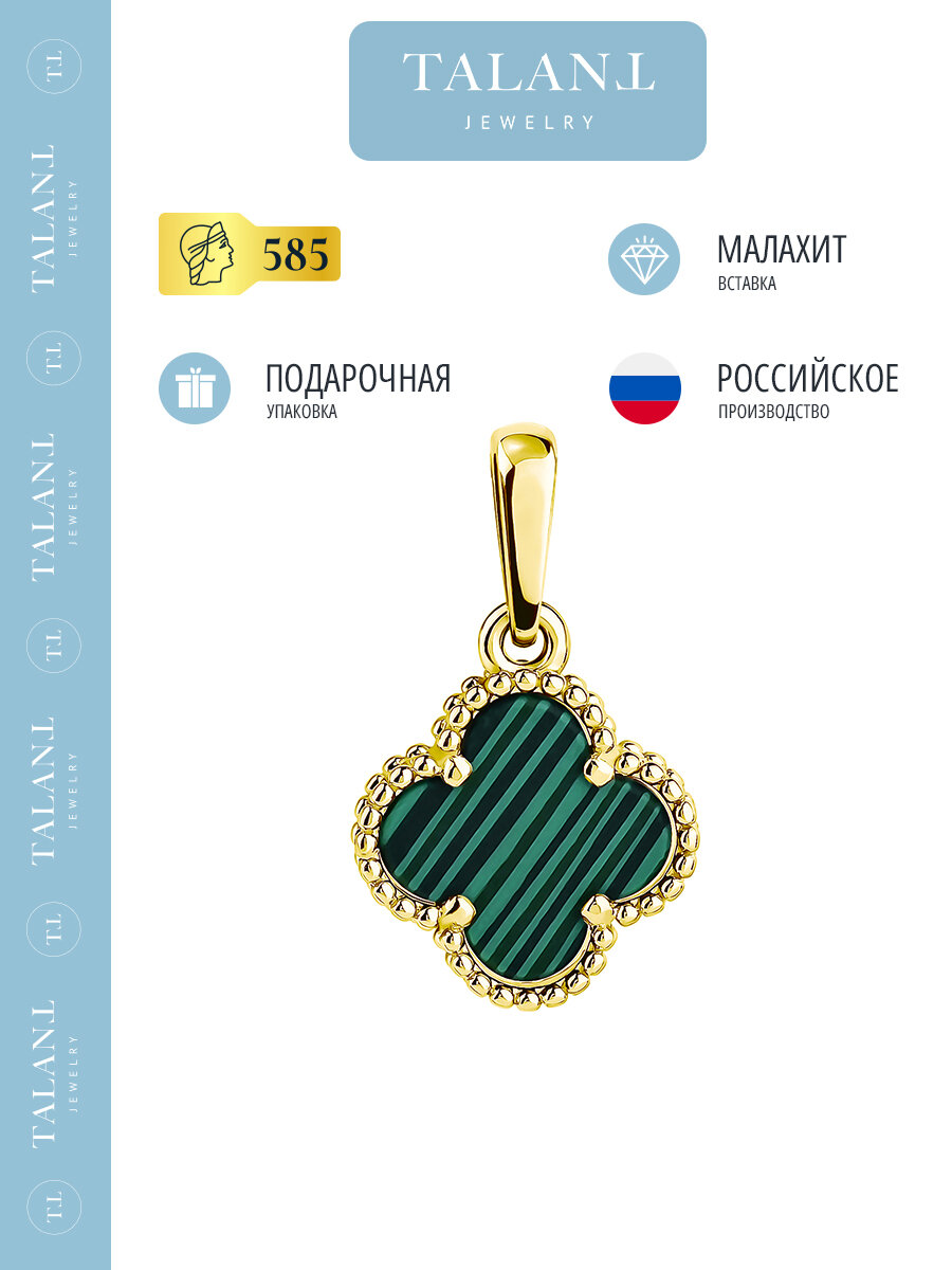 Подвеска, желтое золото, 585 проба, малахит