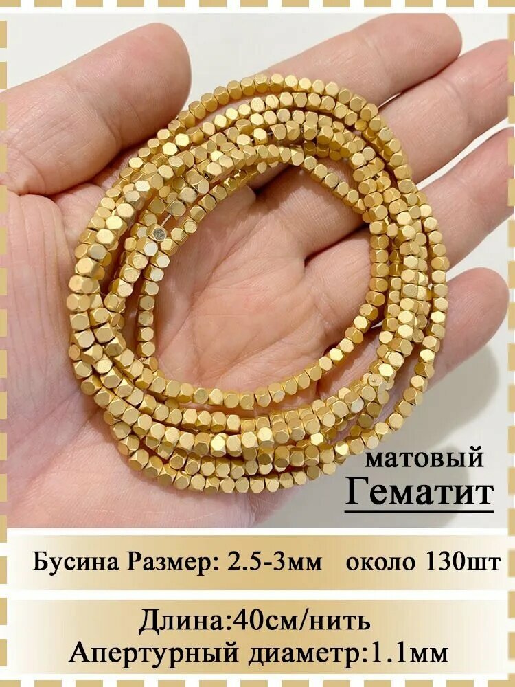 Гематит натуральный бусины,2.5-3 мм,40см /нить