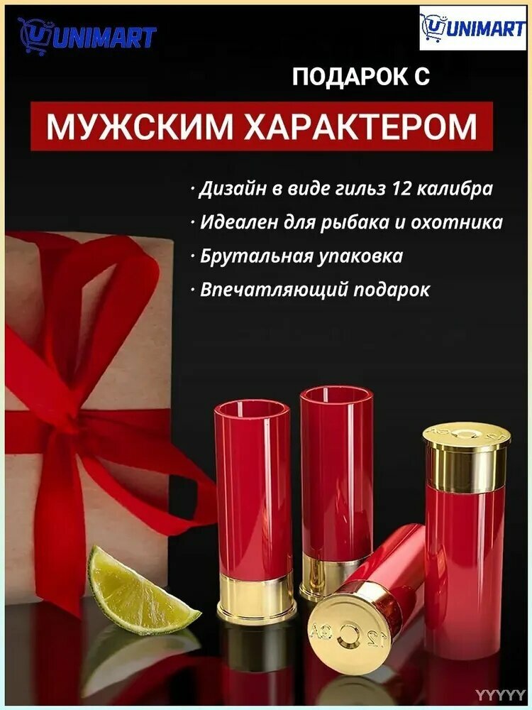 Рюмка — фото 1