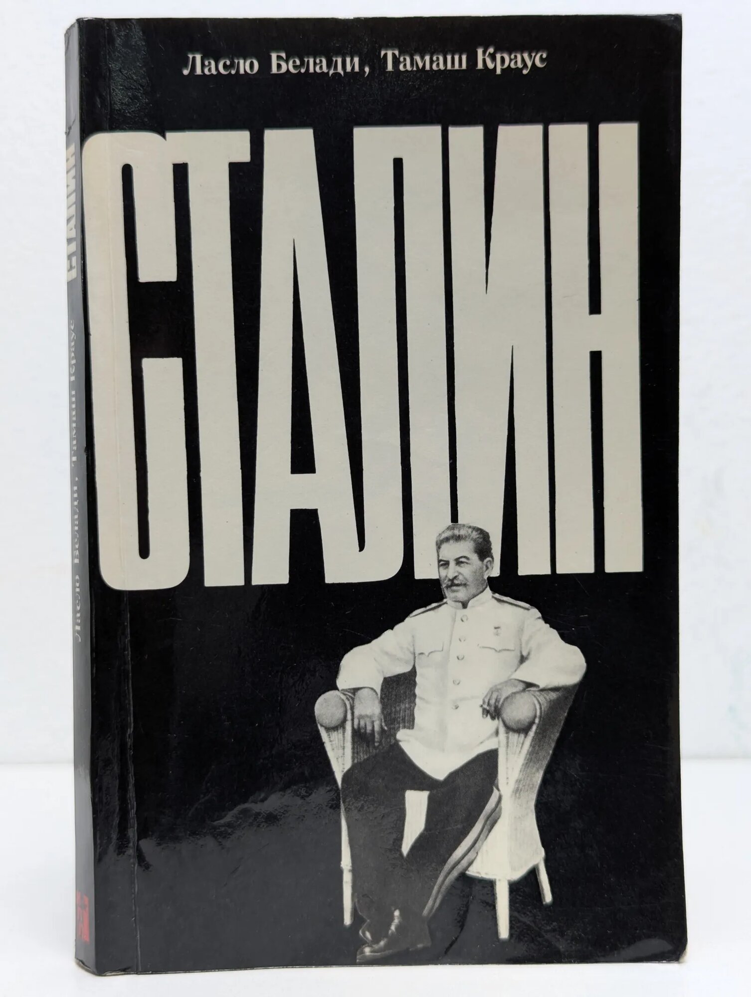Сталин Краус Тамаш, Белади Ласло 1990