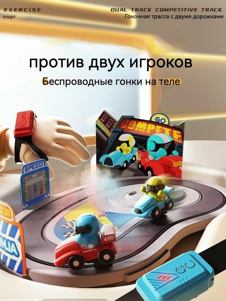 Развивающие настольные игрушки, Беспроводные соматосенсорные гоночные игры на машинах, Функция распыления